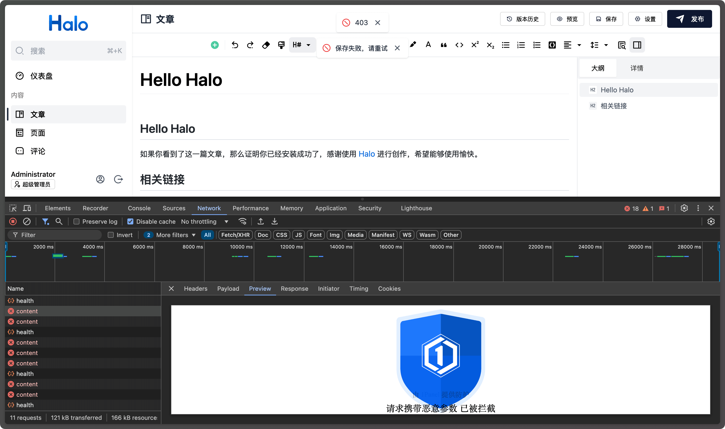 Halo 配合 1Panel 使用的常见问题汇总 - Halo - 强大易用的开源建站工具