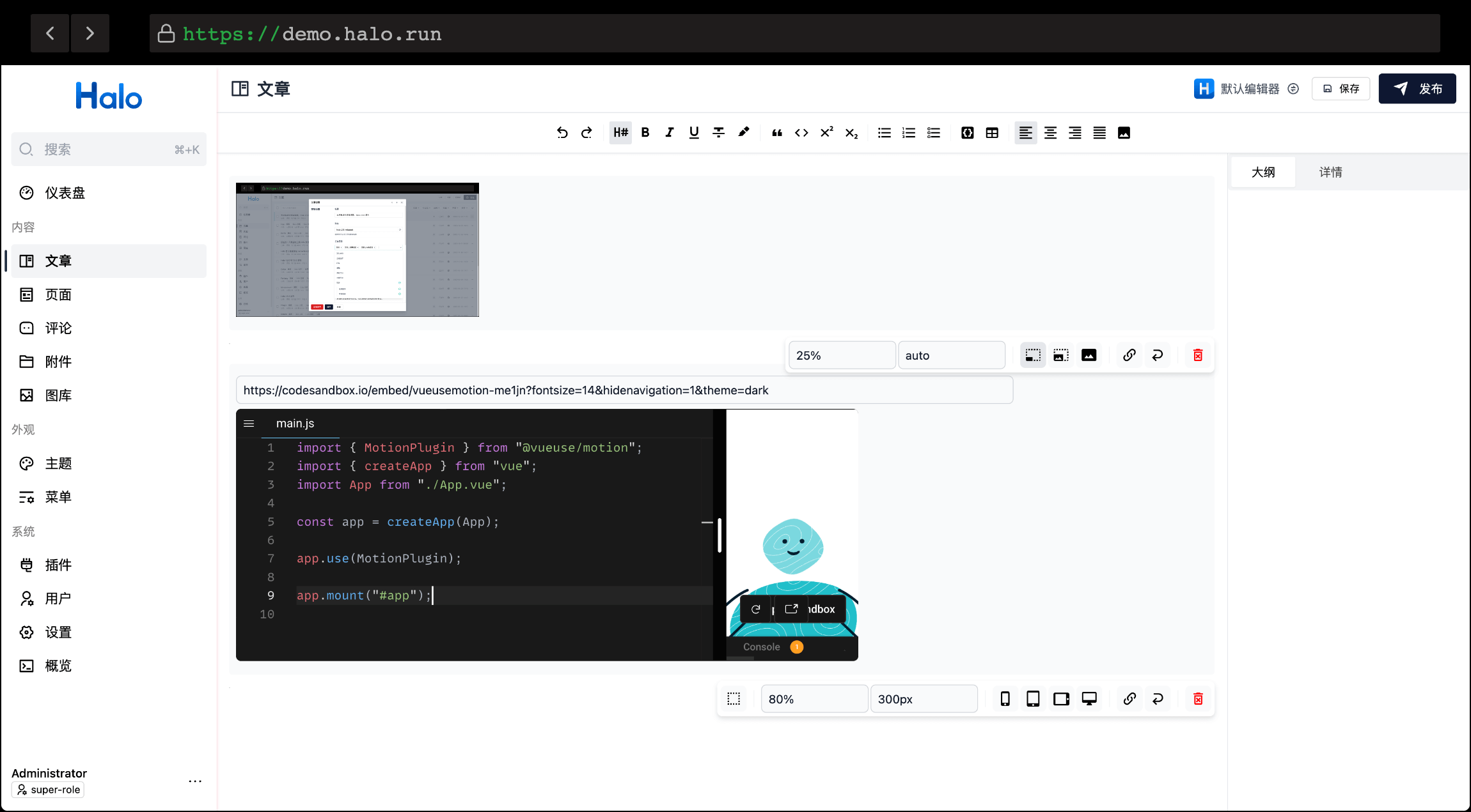 编辑器大升级，Halo 2.2.0 发布 - Halo - 强大易用的开源建站工具