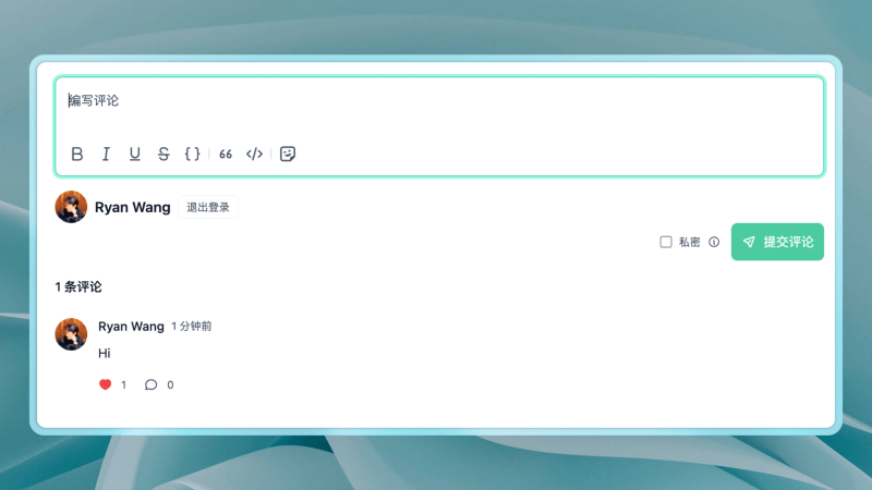 应用：评论组件 - Halo - 强大易用的开源建站工具